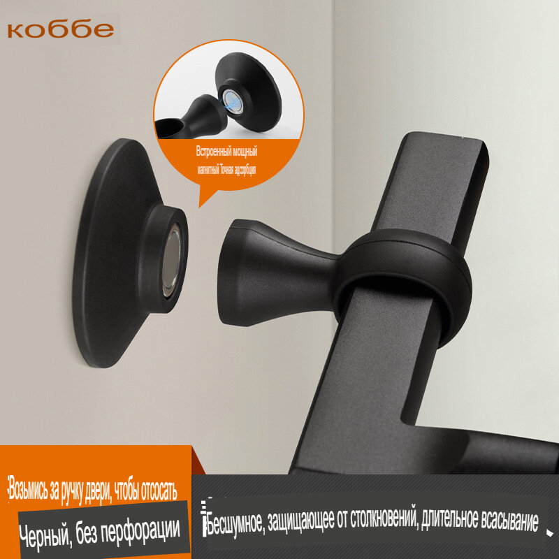 Дверной стопор безударный магнитный дверной стопор для предотвращения столкновений за дверью черного цвета