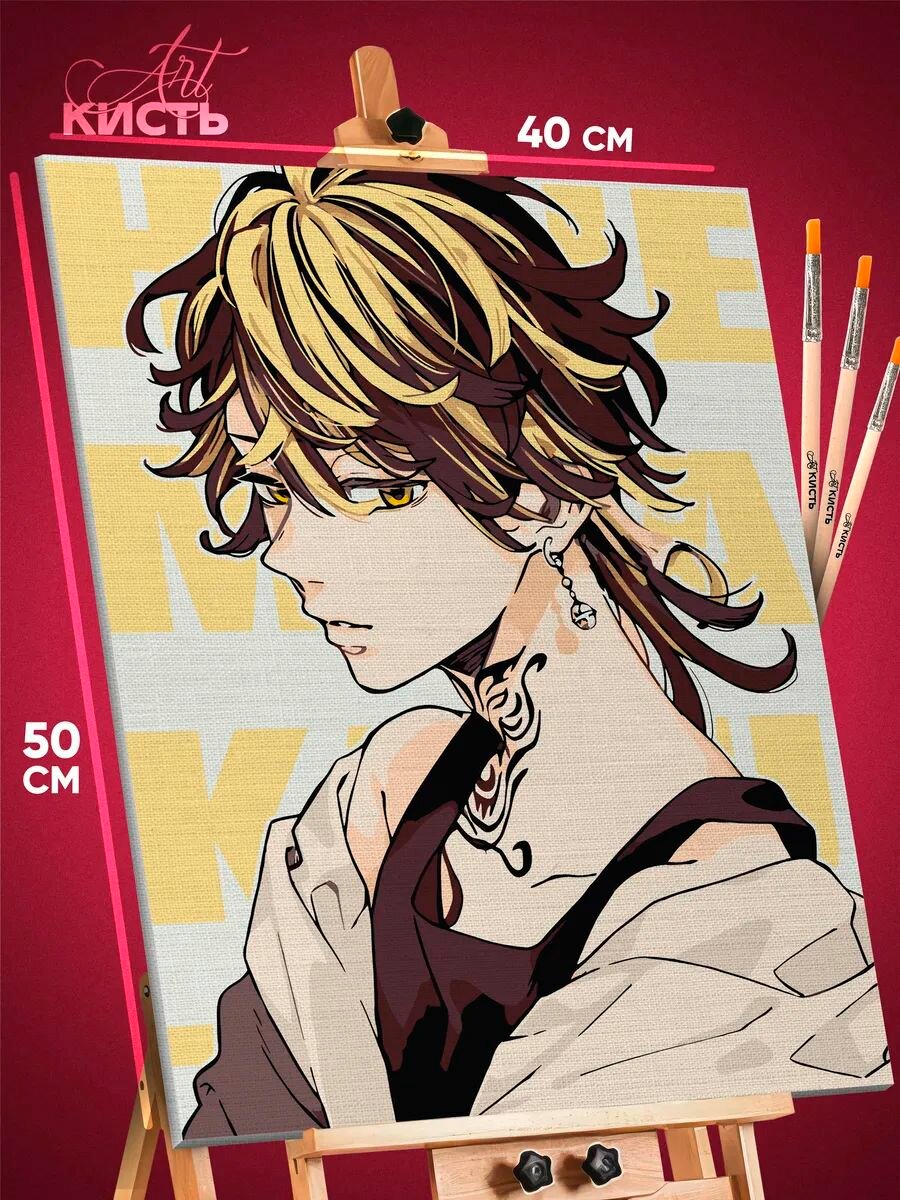 Картина по номерам на холсте с подрамником 40х50 Токийские мстители Аниме Кадзутора Ханэмия