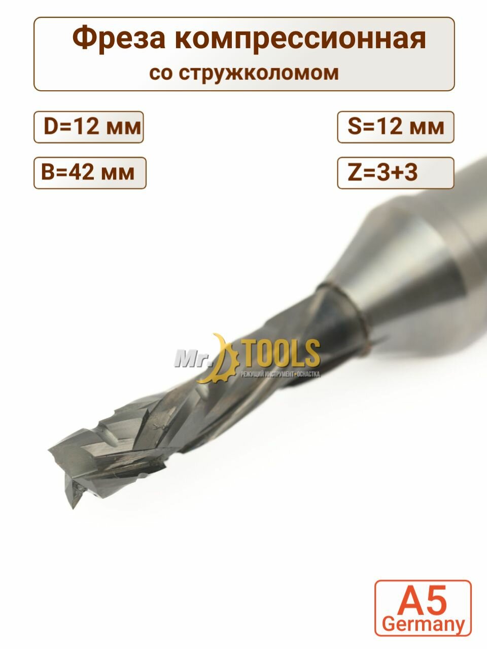 Фреза спиральная компрессионная 12x42x80 Z3 S12, для ЛДСП и фанеры