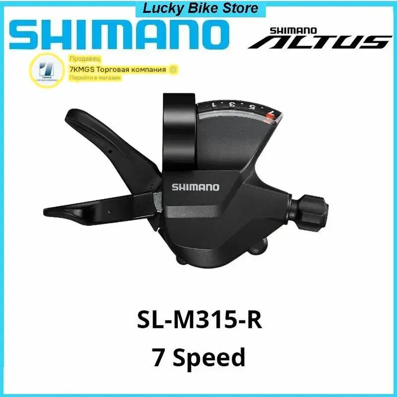 Shimano Манетка