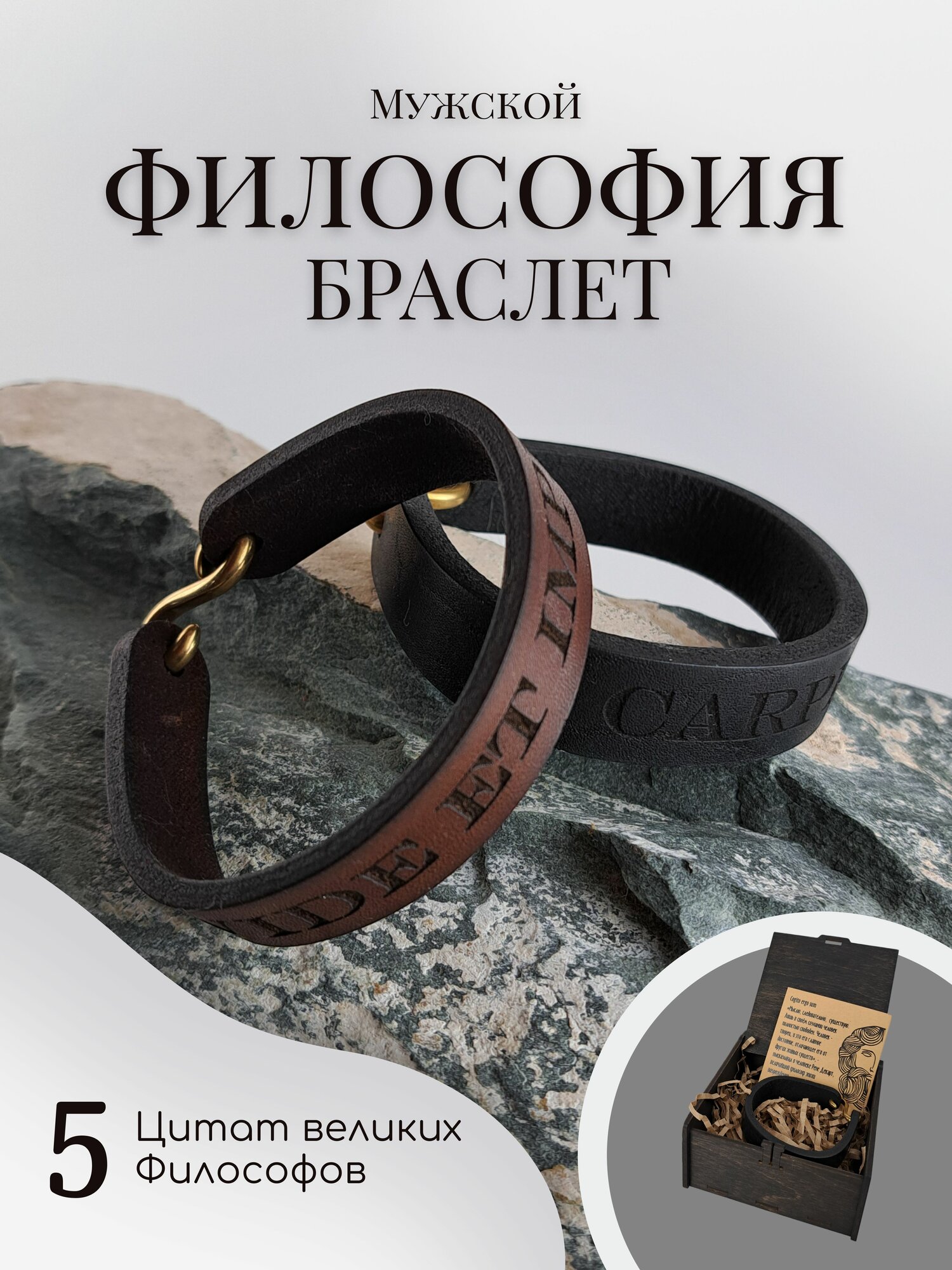 Эластичный браслет
