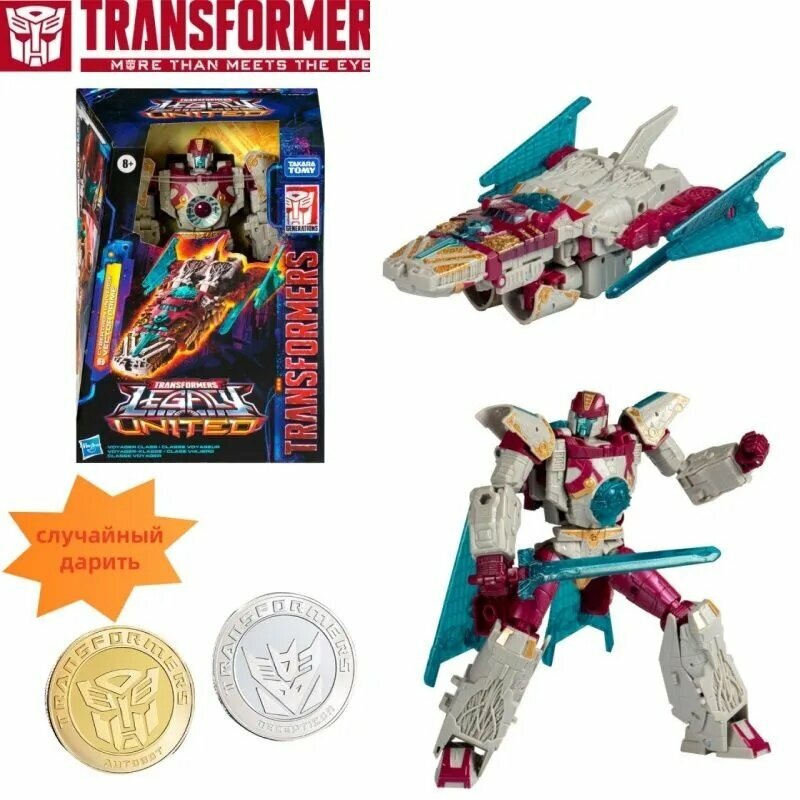 Трансформеры игрушки Hasbro Transformers Legacy United Voyager Class Cybertron Universe Vector Prime (17.5 cm) F8546 (Присылайте памятные монеты)