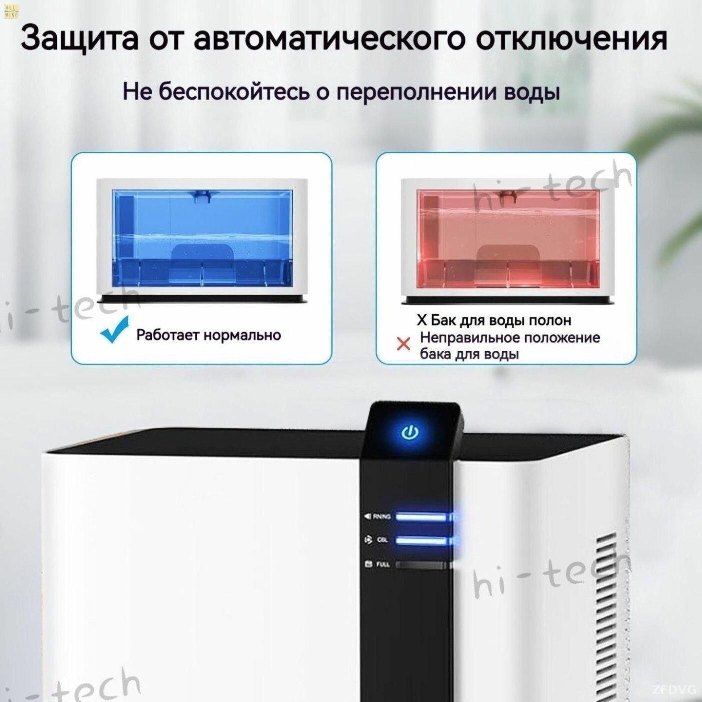 Осушитель воздуха — фото 1