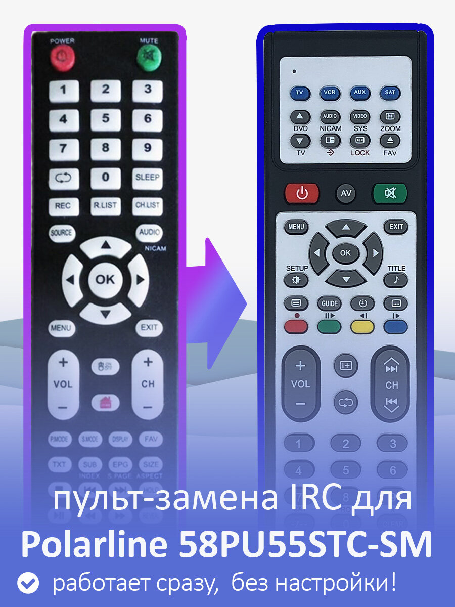 Пульт-замена для Polarline 58PU55STC-SM