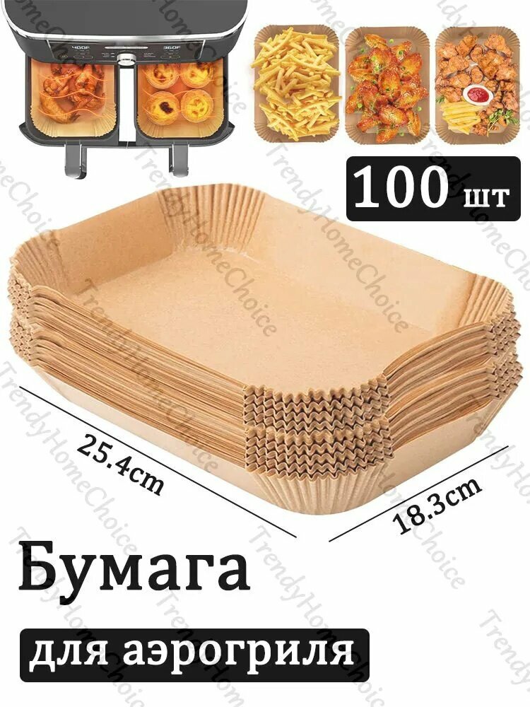 Бумага для выпечки, 0.254м х 18.3 см, 10 мкм, 100 шт