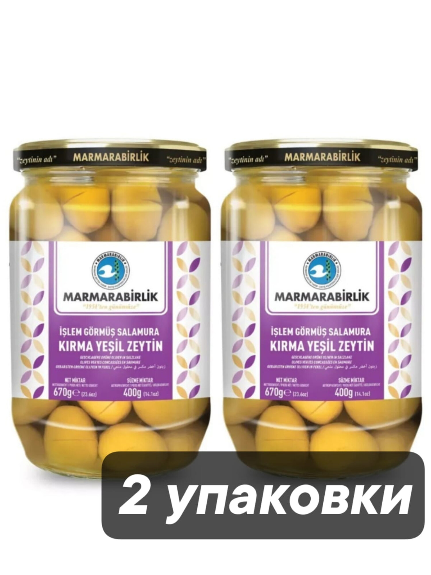 Оливки Marmarabirlik зеленые KIRMA 4XL 670 г x 2 шт