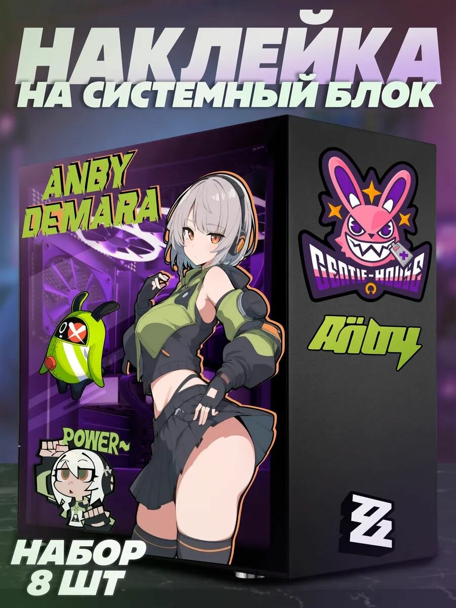 Наклейка на корпус ПК Zenless Zone Zero Энби Демара