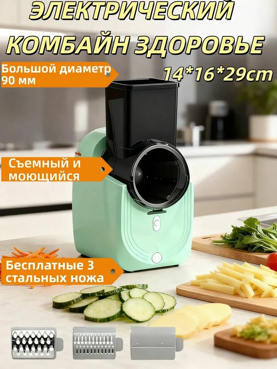 Электрический комбайн здоровье