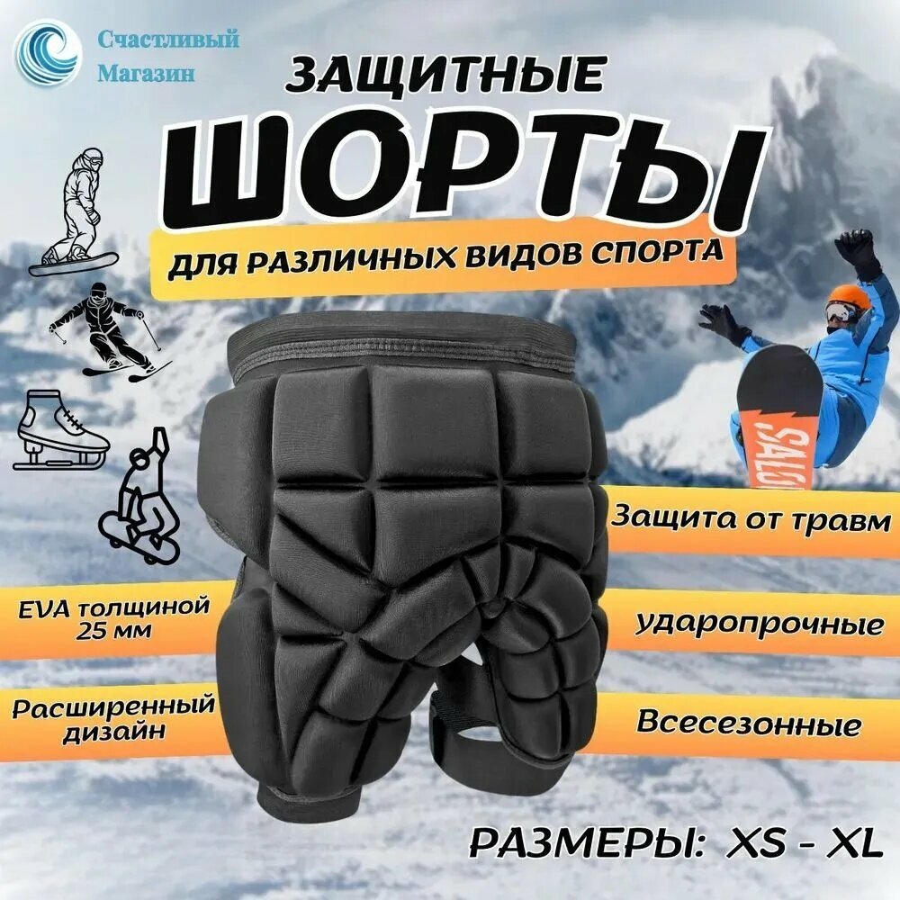 Защита горнолыжная, сноубордическаяKsG71RVS
