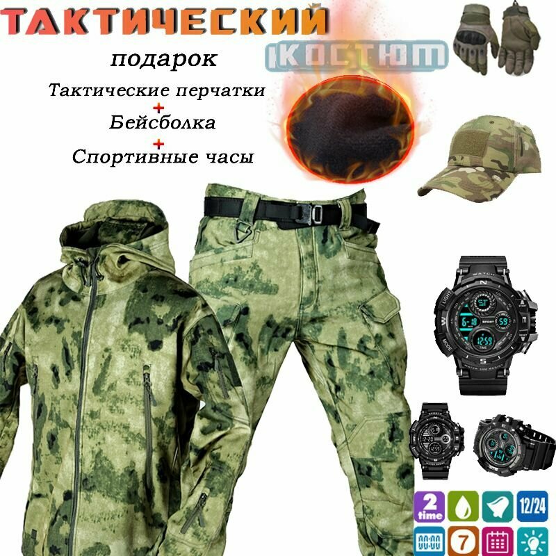 Костюм рыболовный