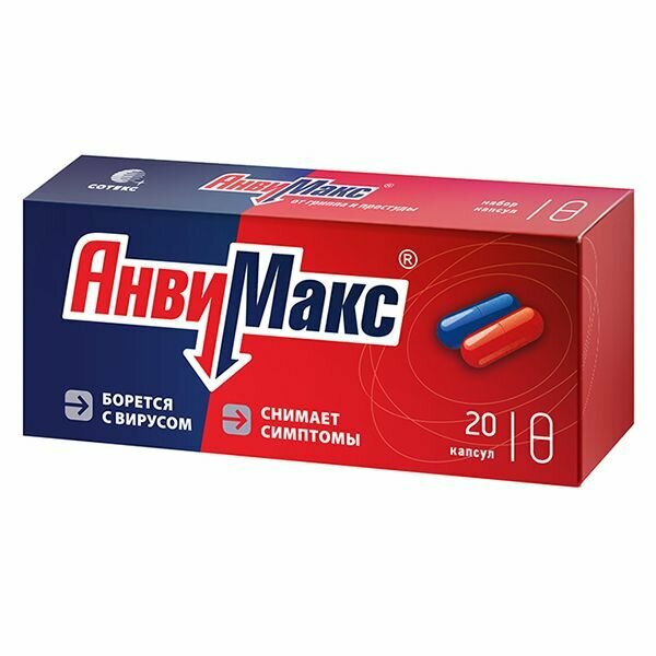 АнвиМакс капсулы 20шт