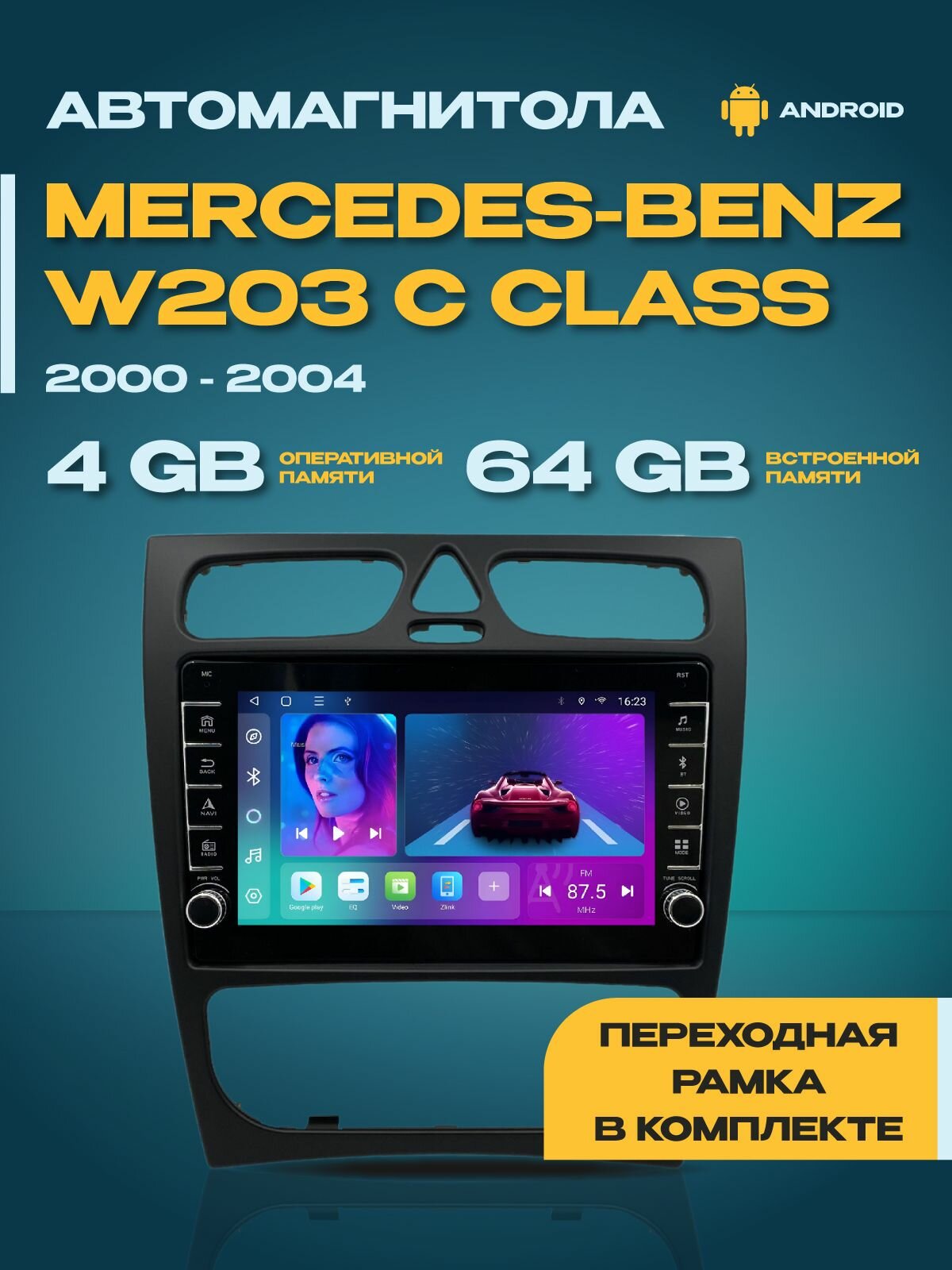 Андроид магнитола Mercedes-Benz C Class W203 (2000-2004) , 4/64GB, Мерседес Бенц С класс + Переходная рамка
