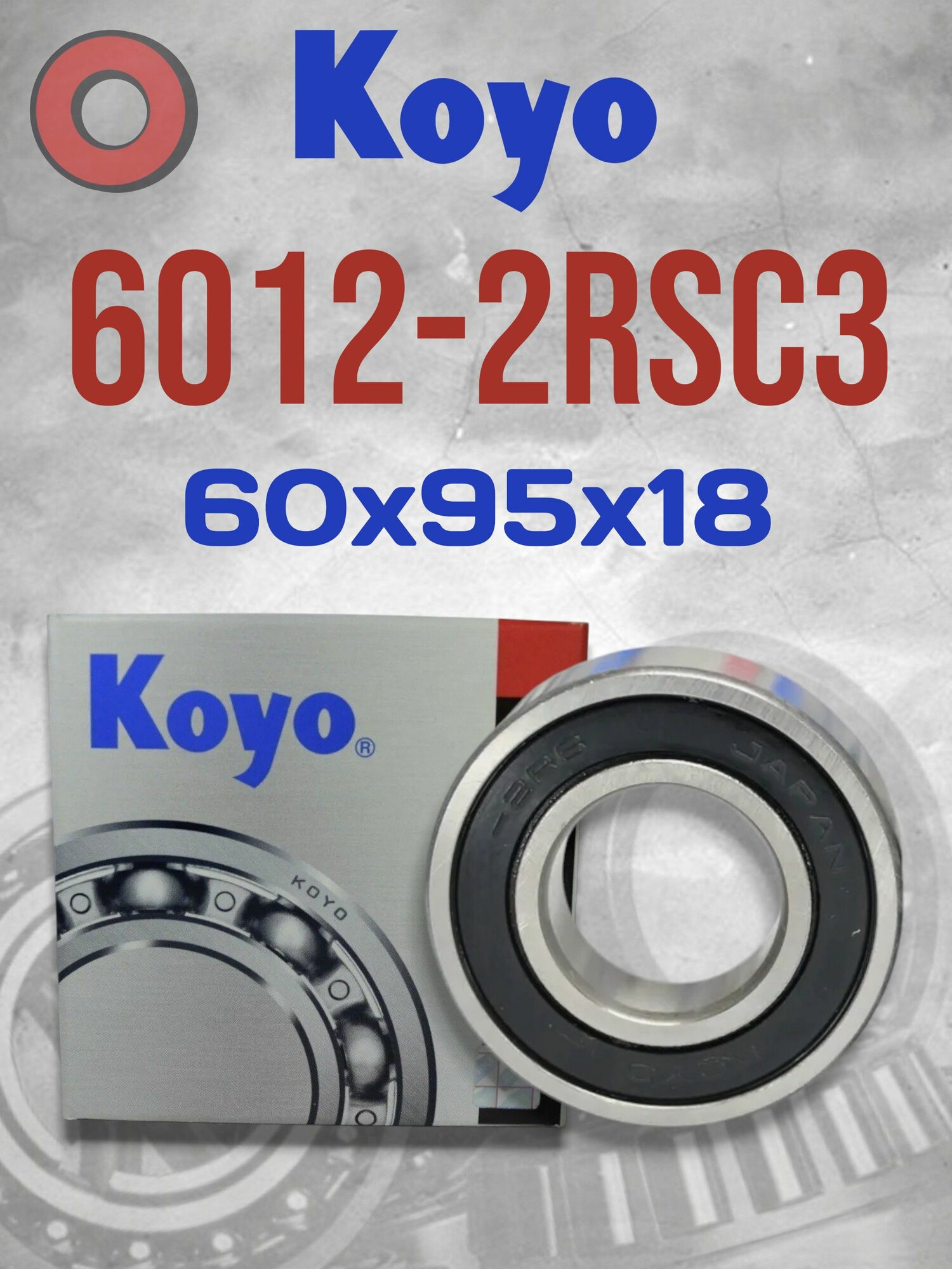 Подшипник шариковый KOYO 6012 2RSC3 (60x95x18) Made in JAPAN
