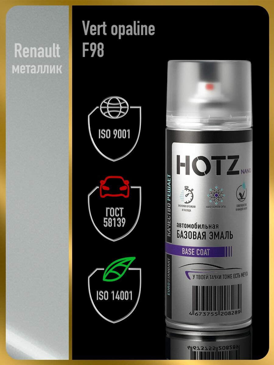 Краска аэрозольная 1K "Renault Vert Opaline F98" 520 мл, базовая автомобильная ремонтная эмаль, HOTZ
