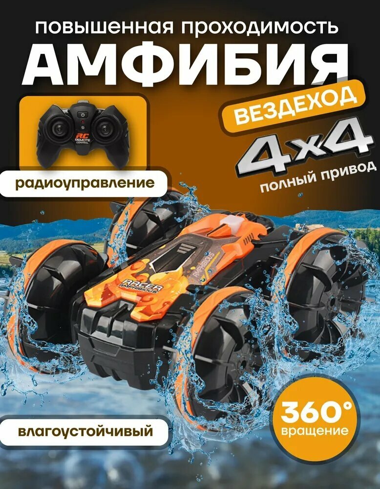 Машинка на пульте управления вездеход Skidding Stunt Car，Игрушечный автомобиль с дистанционным управлением по радио