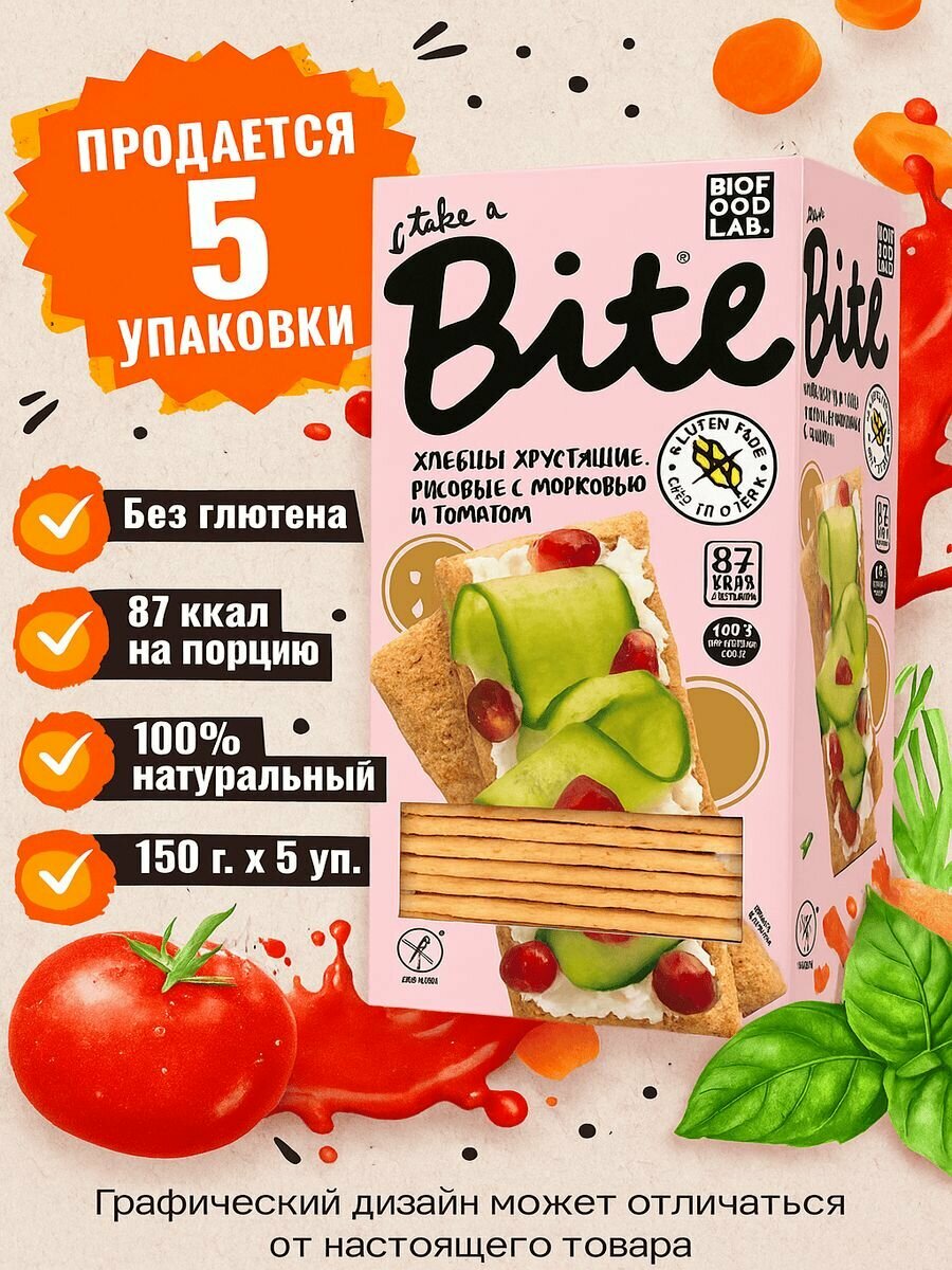 Хлебцы рисовые безглютеновые TAKE A BITE с морковью и томатом, 150г x 5 упаковок