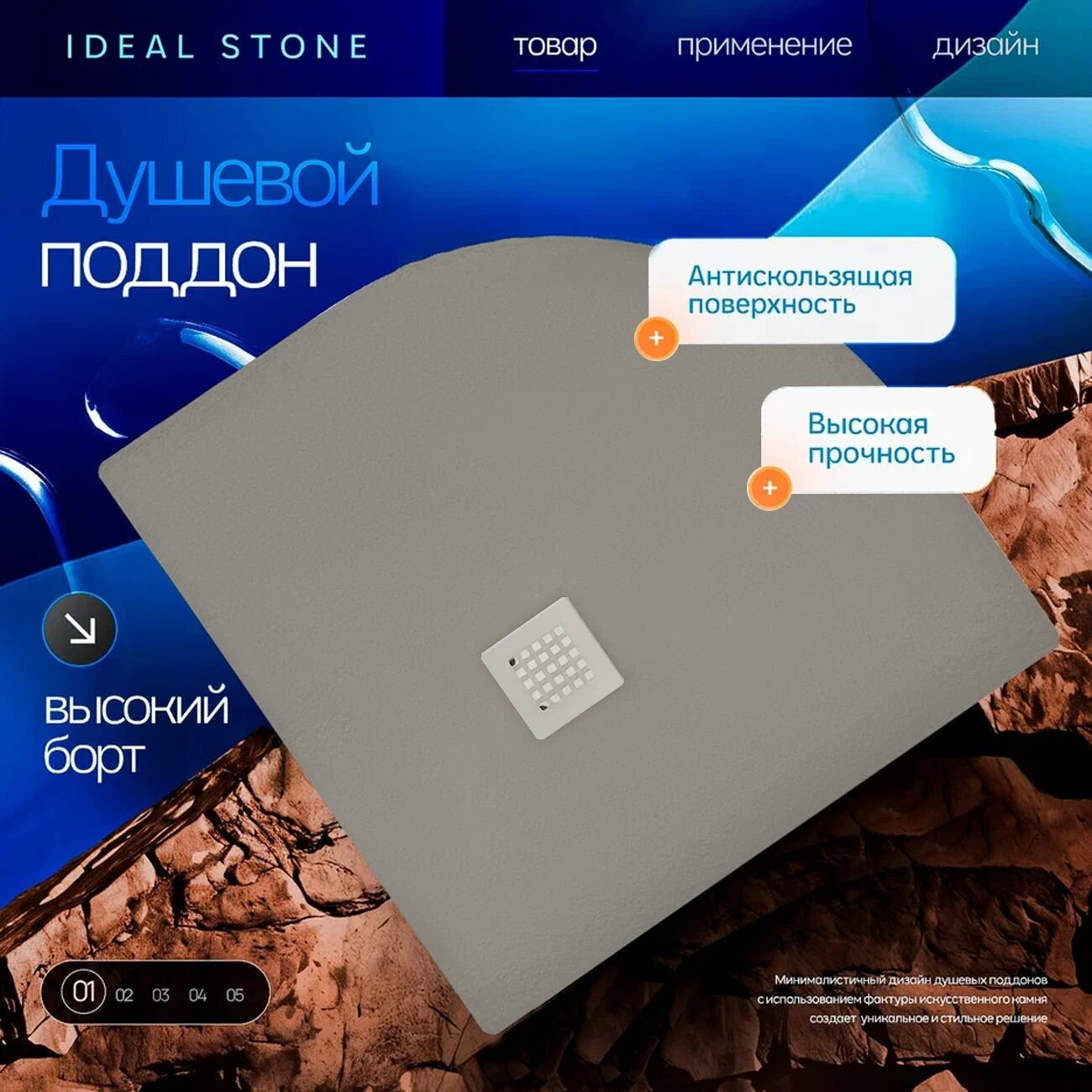 Поддон для душа 90х90IDEAL STONE из искусственного камня, полукруглый, серый