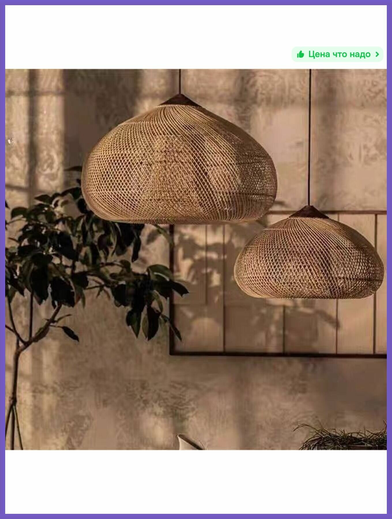 Люстра в стиле Юго-Восточной Азии из ротанга и дерева-150 мм, Подсветка