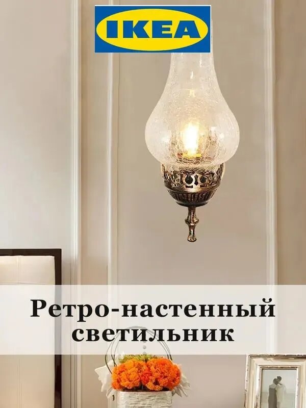 Настенный светильник, E27, 40 Вт