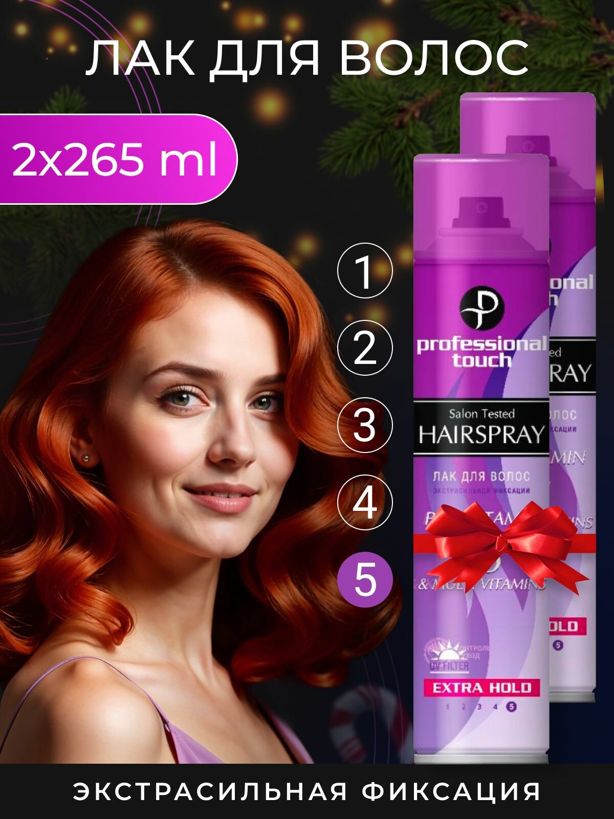 Лак для волос Professional Touch PRO VITAMIN B5 & MULTIVITAMINS c ультрасильной фиксации для придания объема и укладки кудрей 265 мл Набор 2 шт