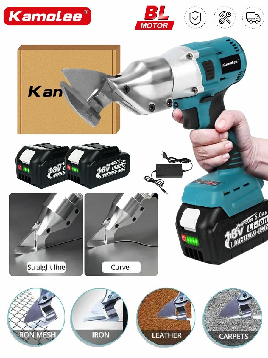 Kamolee Аккумуляторные стальные ножницы 18 В, инструменты для резки металла(2 * аккумулятора 5,0 Ач, бумажная коробка)
