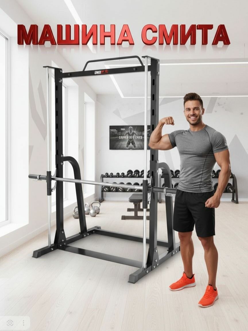 Машина смита тренажер штанга для становой тяги для квартиры и зала