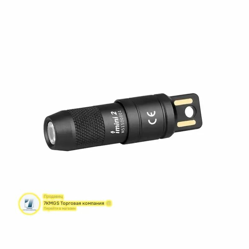 Olight Фонарь-прожектор