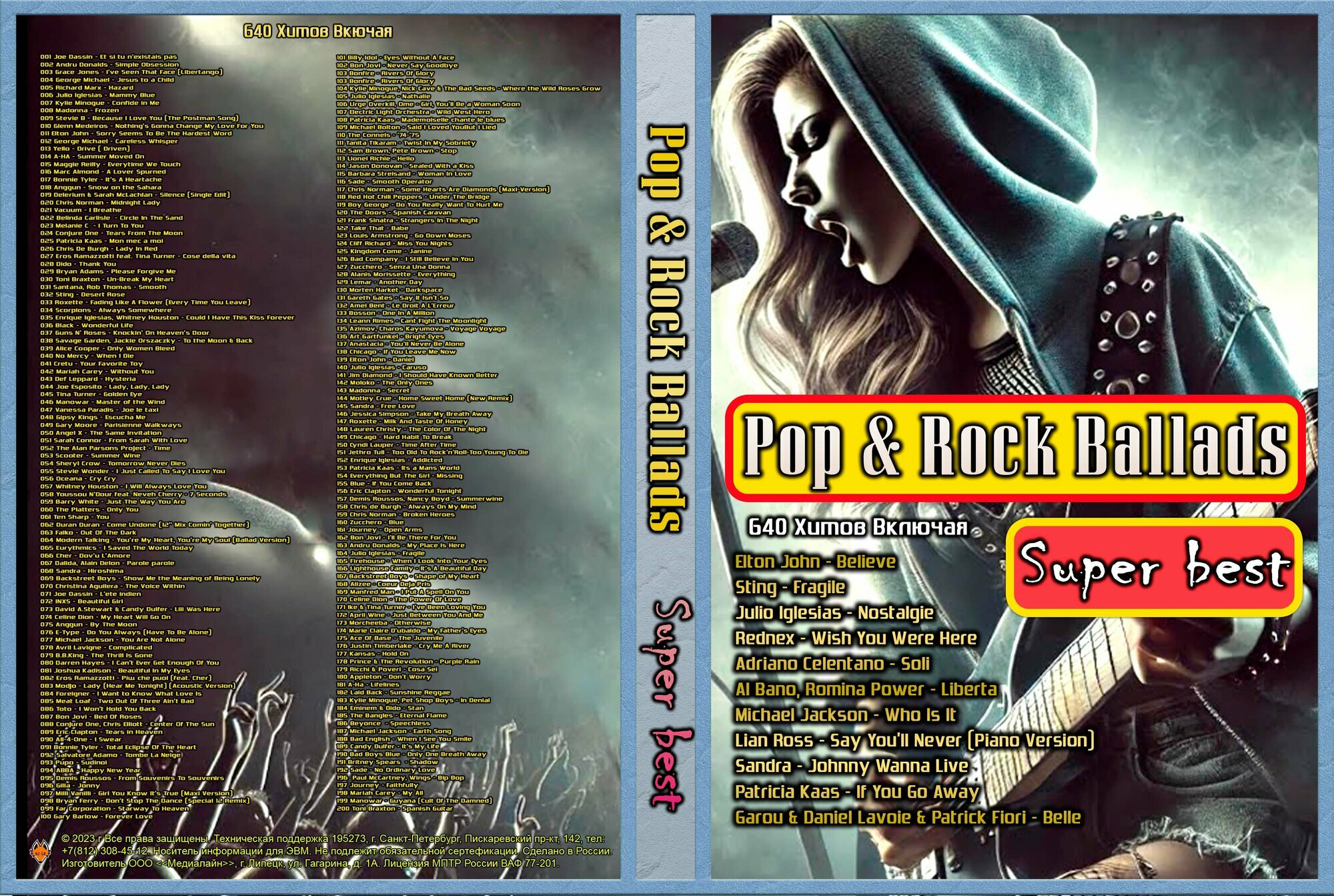 Диск на флешкe. (8GB). Pop & Rock Ballads - Лучшее. Super best (640 Хитов )