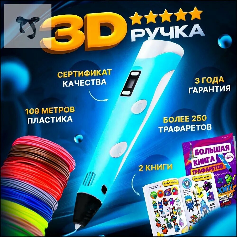 3D-ручка，（Рекомендуемые качественные продукты）