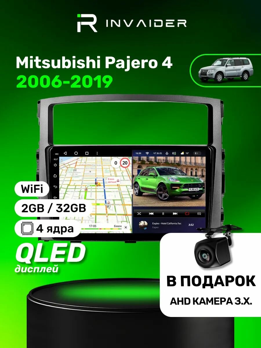 Магнитола Митсубиси Паджеро 4 2006-2019 Андроид RD 2/32 4 ядра 1,3Гц QLED Автомагнитола Mitsubishi Pajero 4