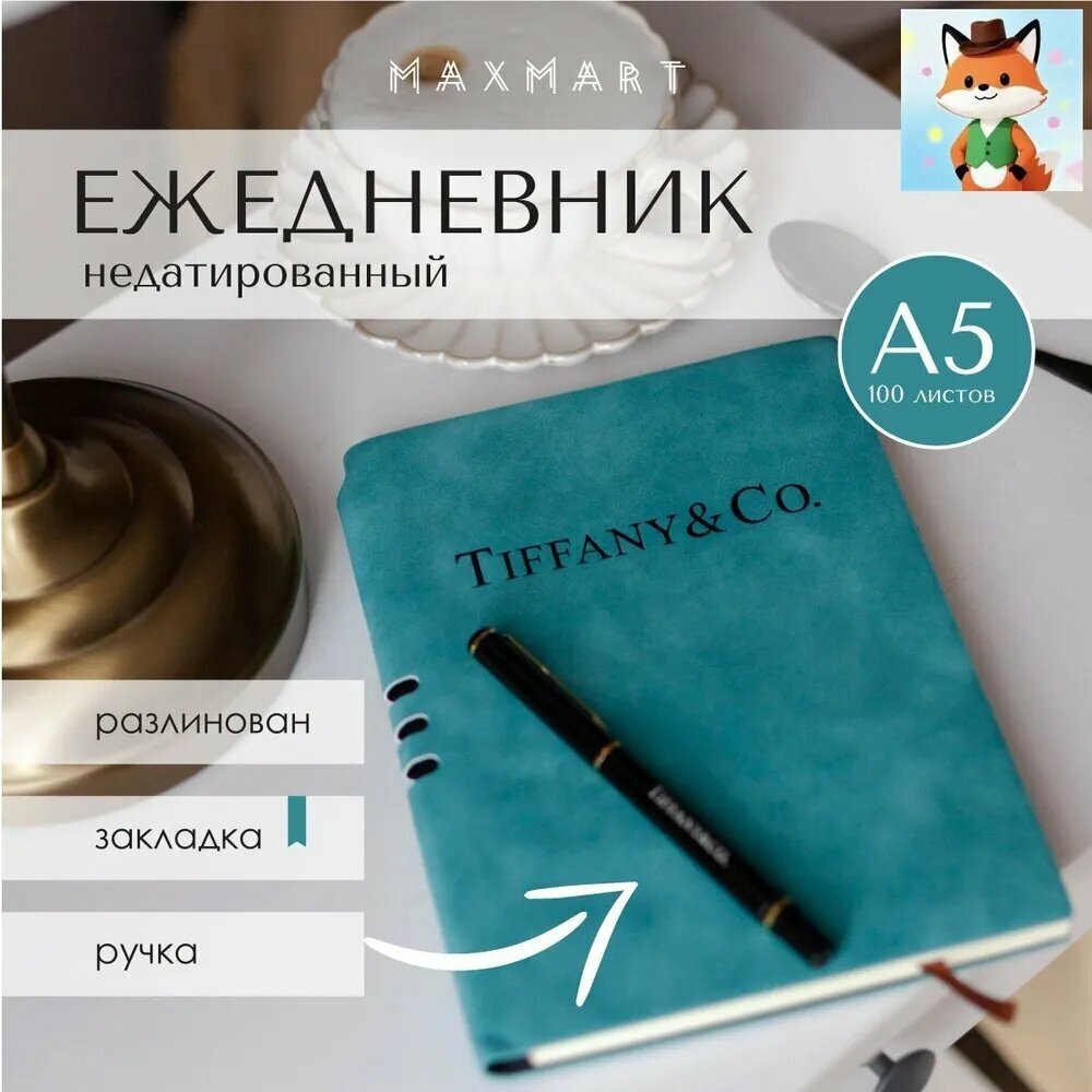 Еженедельник Недатированный A5 (14.8 × 21 см), листов: 100