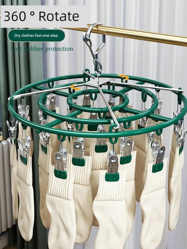 Сушилка для белья