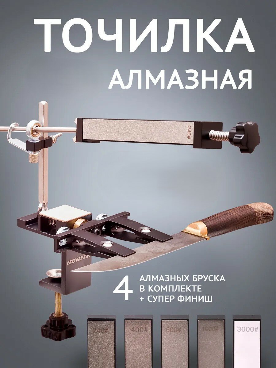 Точильная система DMD Tools DMD-2568, для ножей и ножниц, с точильным бруском