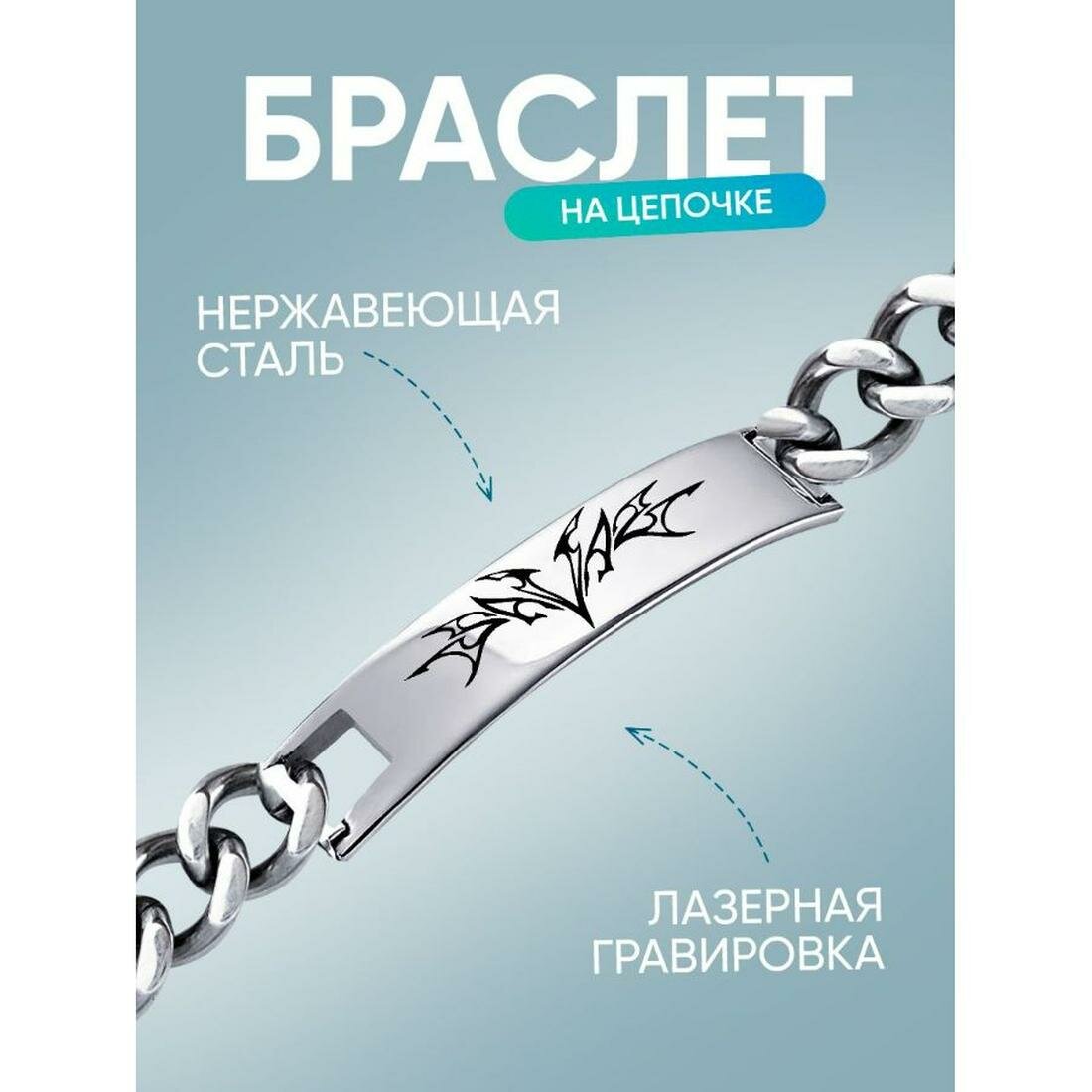 Браслет-цепочка, металл
