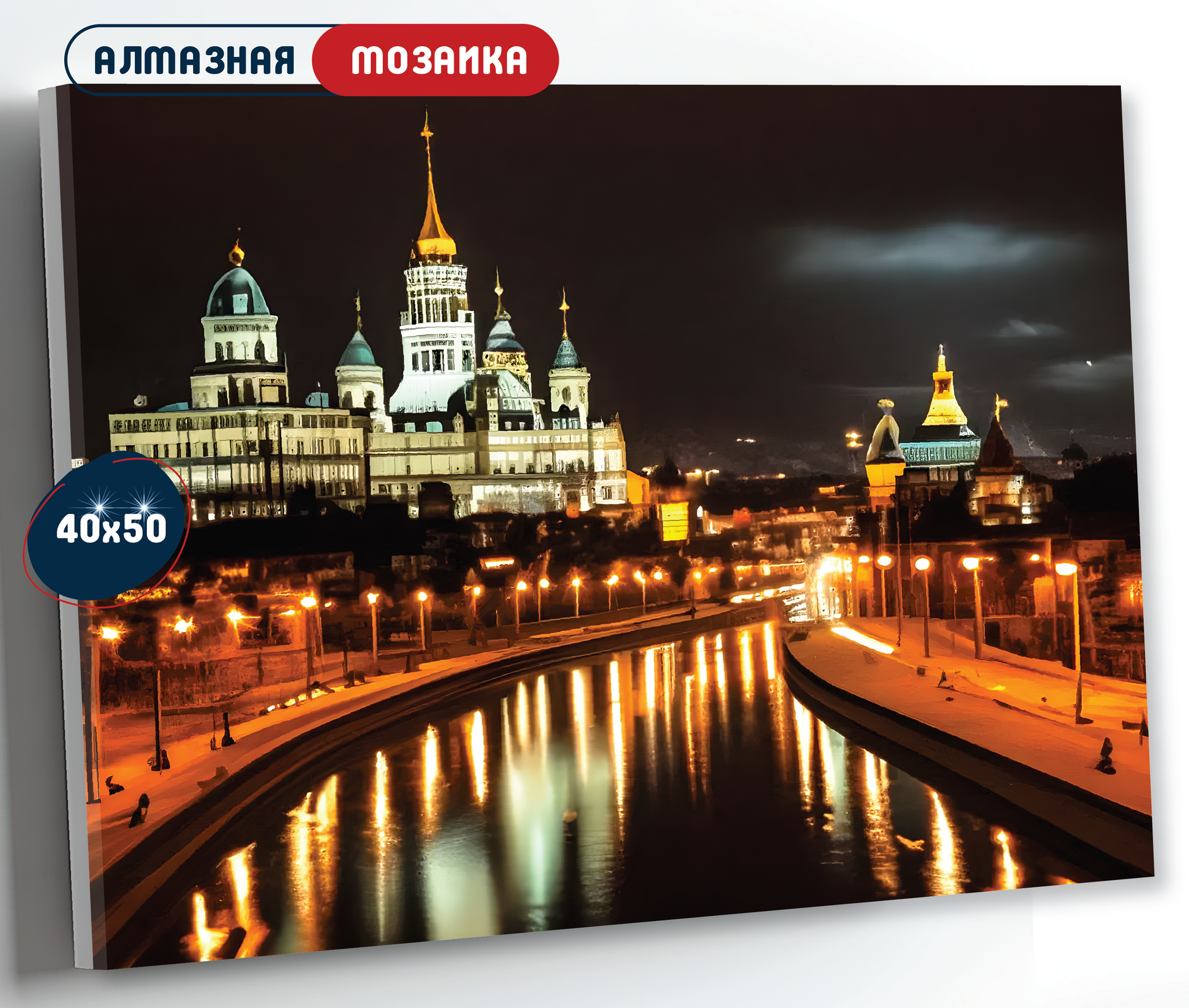 Алмазная мозаика 40х50 на подрамнике картина стразами алмазная вышивка москва