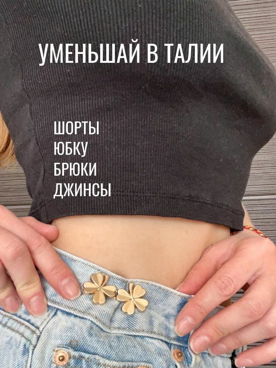 Застежка для одежды — удобное решение для ремонта и швейных проектов, замена и фиксация в быту и рукоделии — фото 1