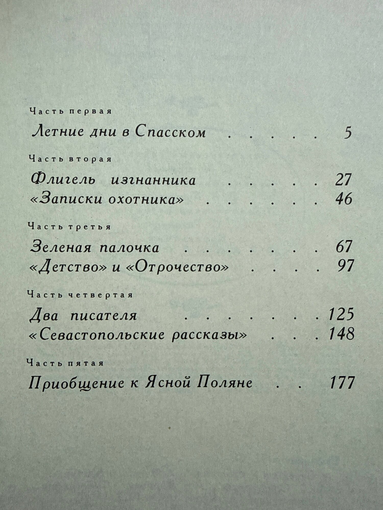 Середина столетия — фото 1
