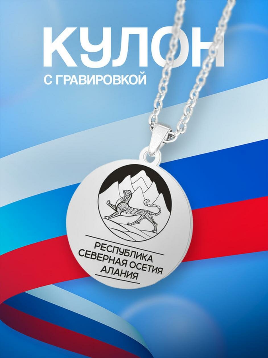 Подвеска IREVIVE