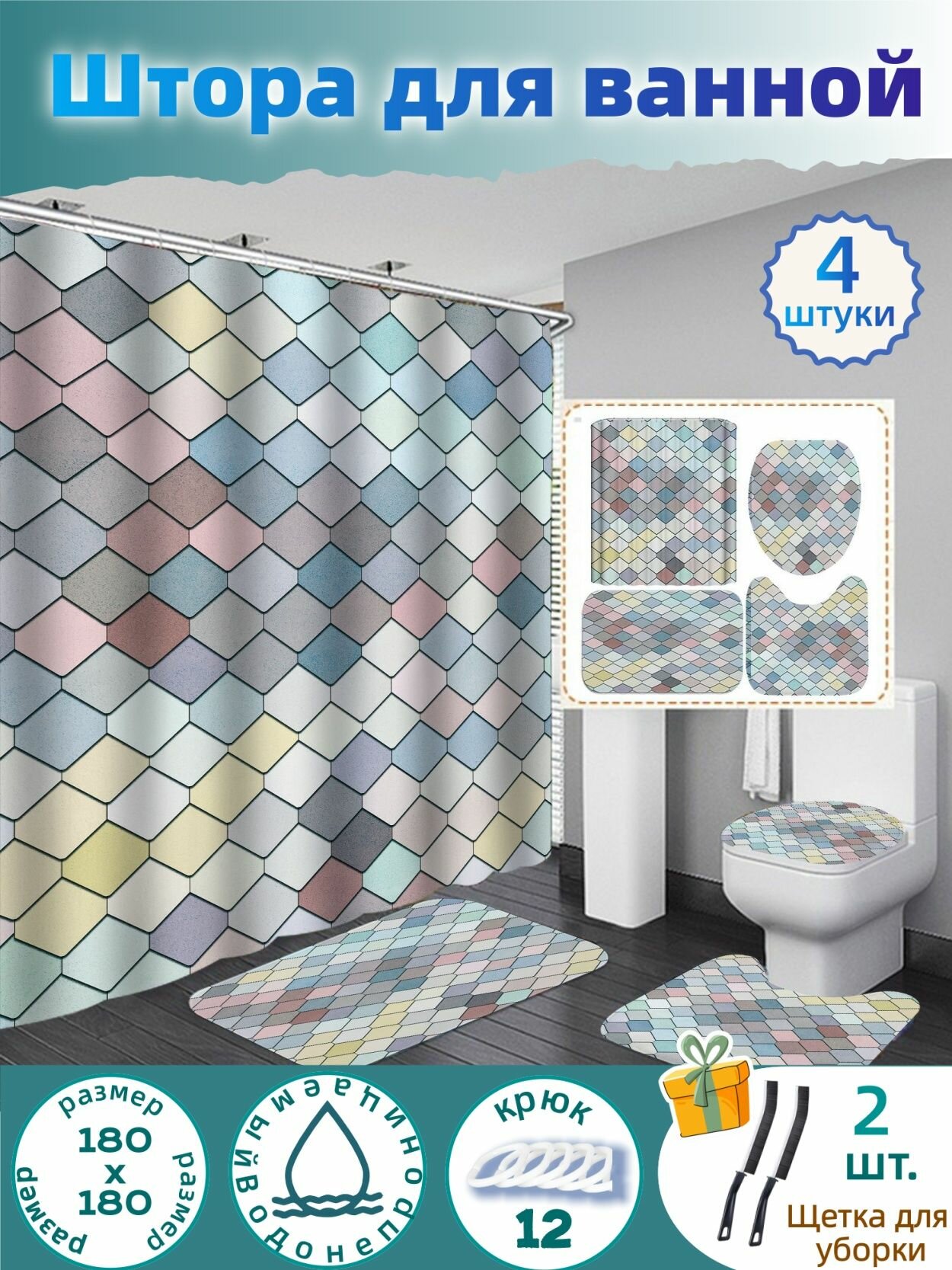 Занавеска для душа 4 в 1 с ковриками, крышкой для унитаза и ковриком для ванной, прочный набор для декора ванной комнаты