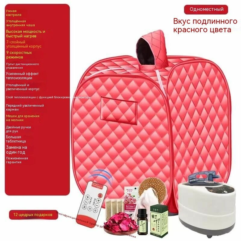 Сауна инфракрасная портативная для дома и дачи переносная ИК сауна мобильная туристическая баня бочка, Паровой пакет для детоксикации, десятиступенчатый термостат, с рисунком бабочки.