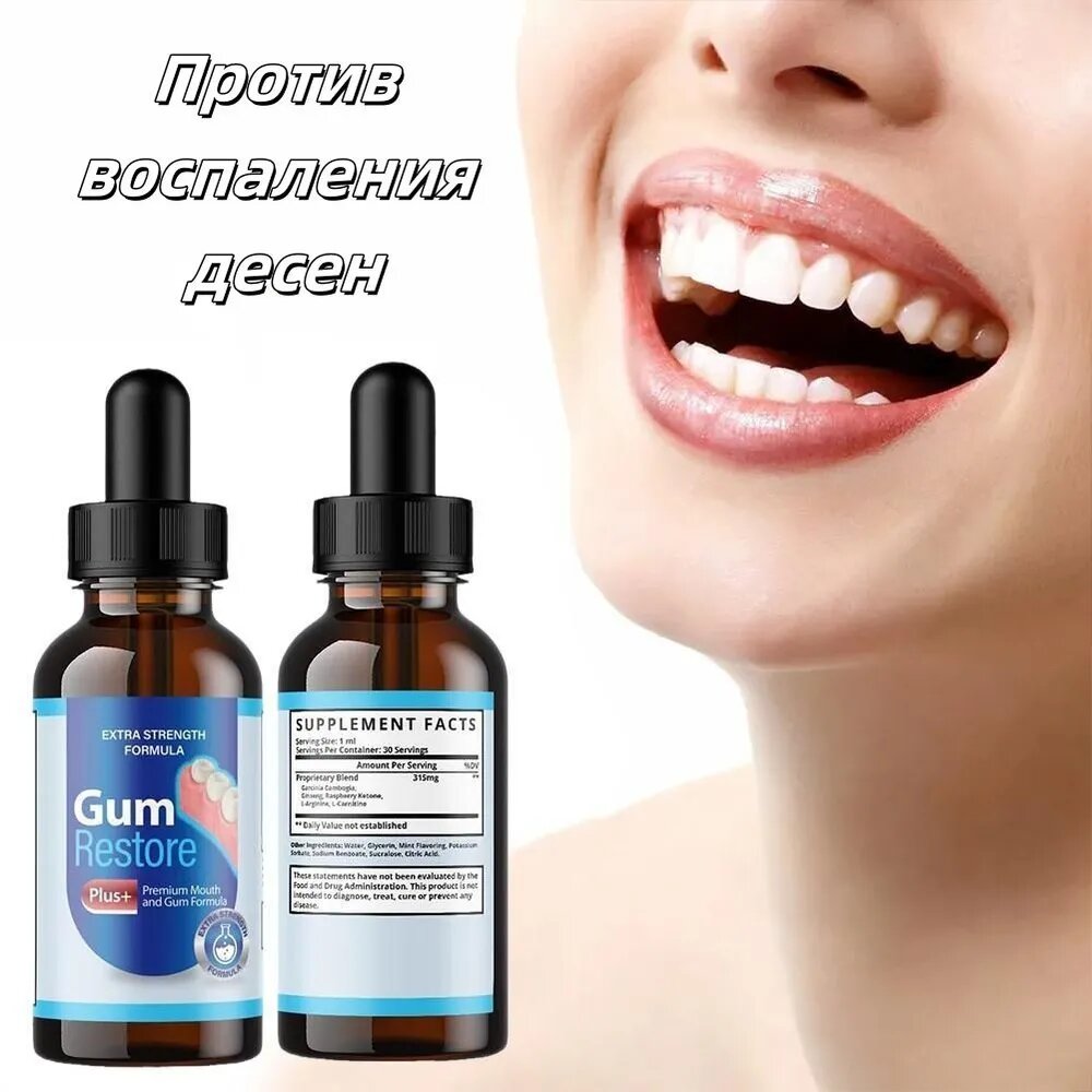 30мл Капли для восстановления десен, Органелло-капли, уход за деснами, Против воспаления десен