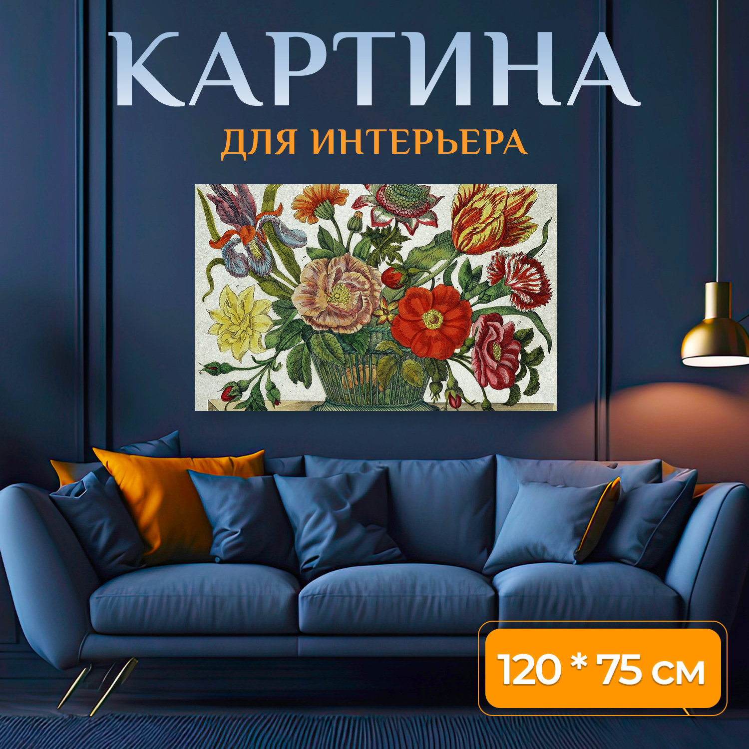 Картина на холсте "Натюрморт старинные художественные цветы Натюрморт старинные художественные цветы в корзине живопись старые антикварные." на подрамнике 120х75 см. для интерьера