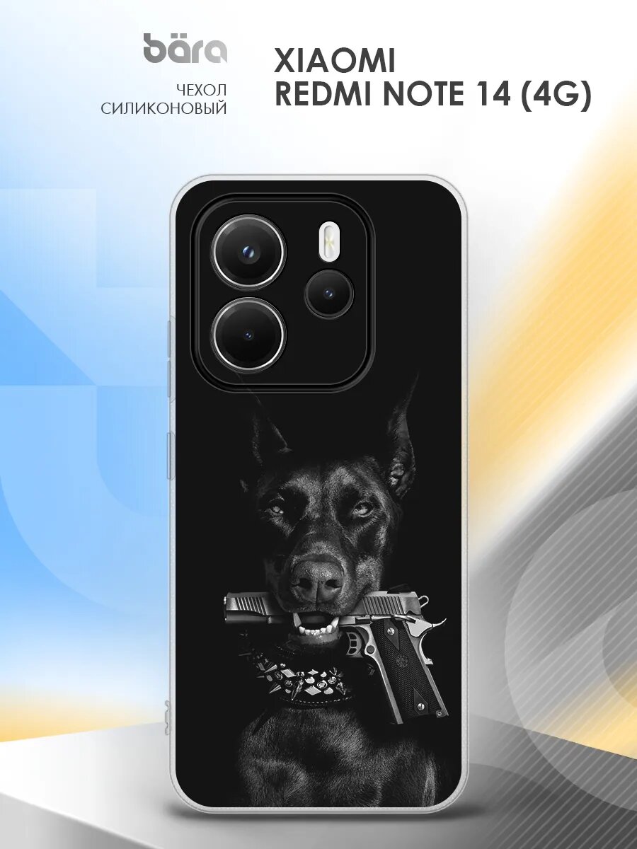 Чехол на Xiaomi Redmi Note 14 (4G), Сяоми Редми Ноте 14 (4G), накладка, с рисунком