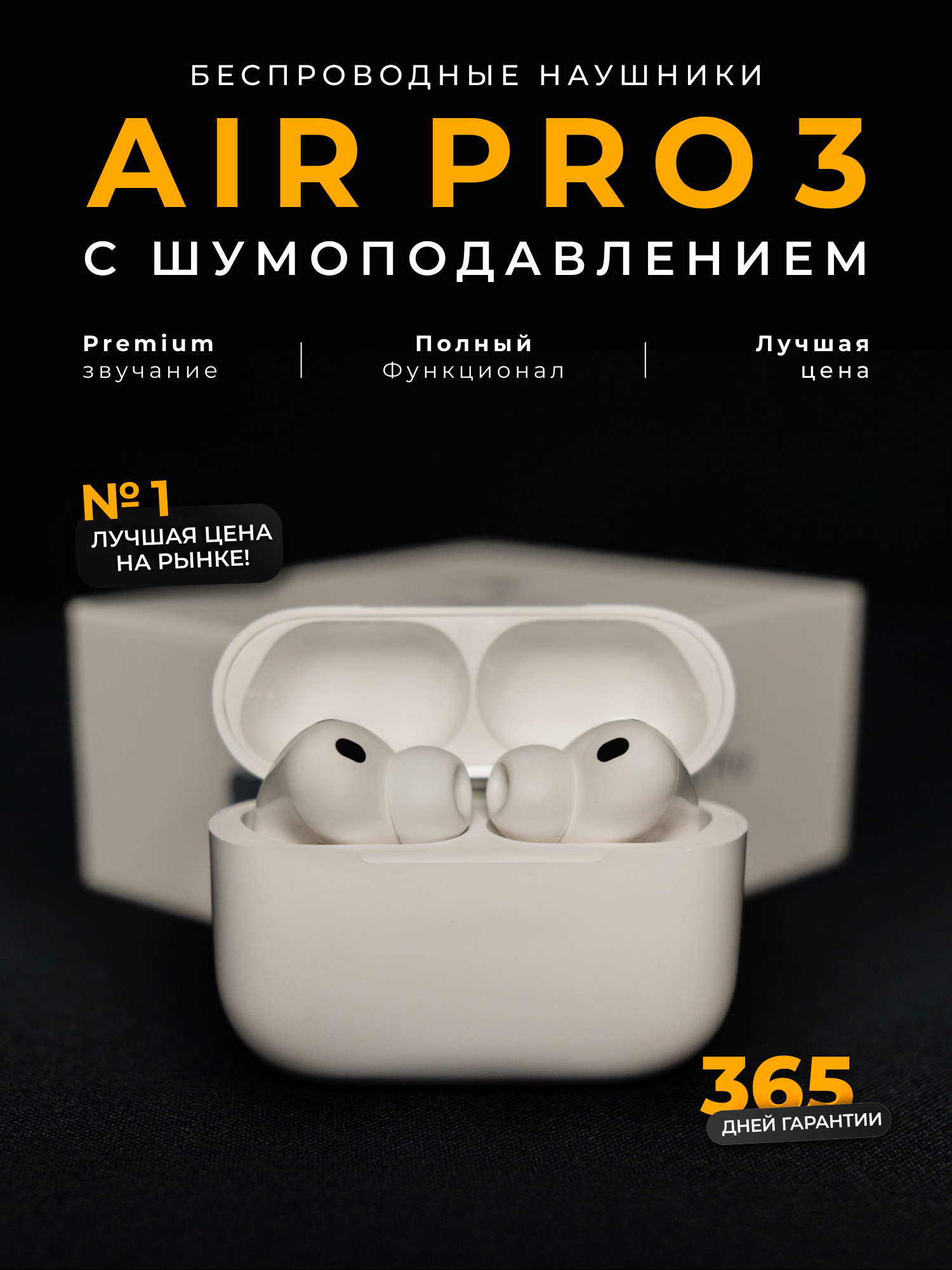 Наушники беспроводные AirPro 3 с шумоподавлением для телефона