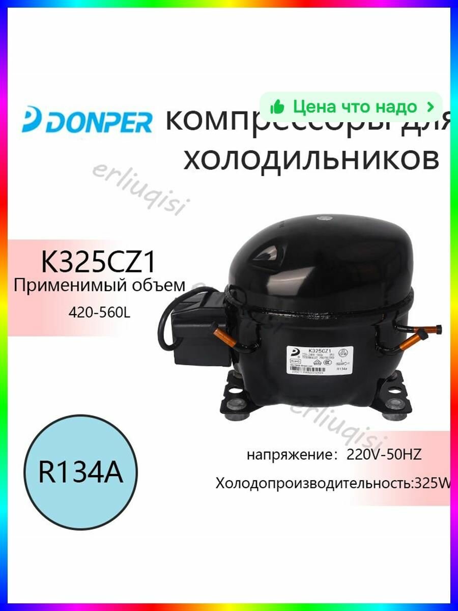 Компрессоры для холодильников: эффективность и тишина в работе