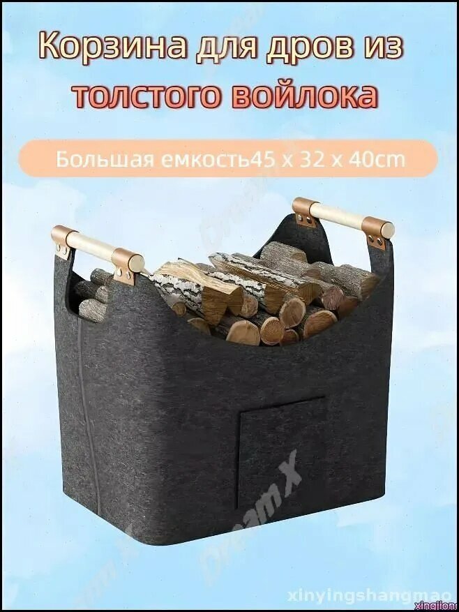 Дровница — фото 1