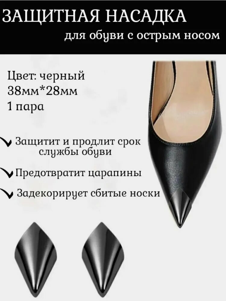 Наклейки противоскользящие на подошву