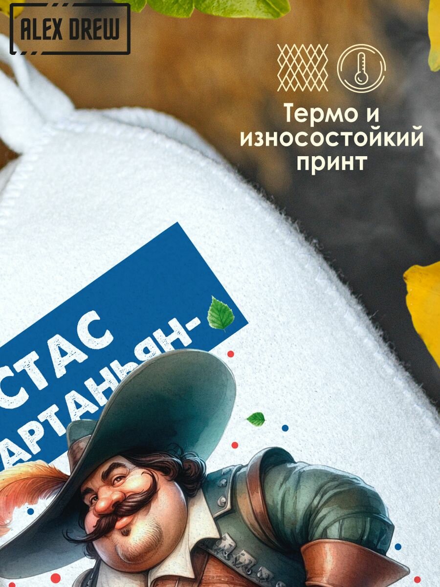 Шапка для бани Стас — фото 1