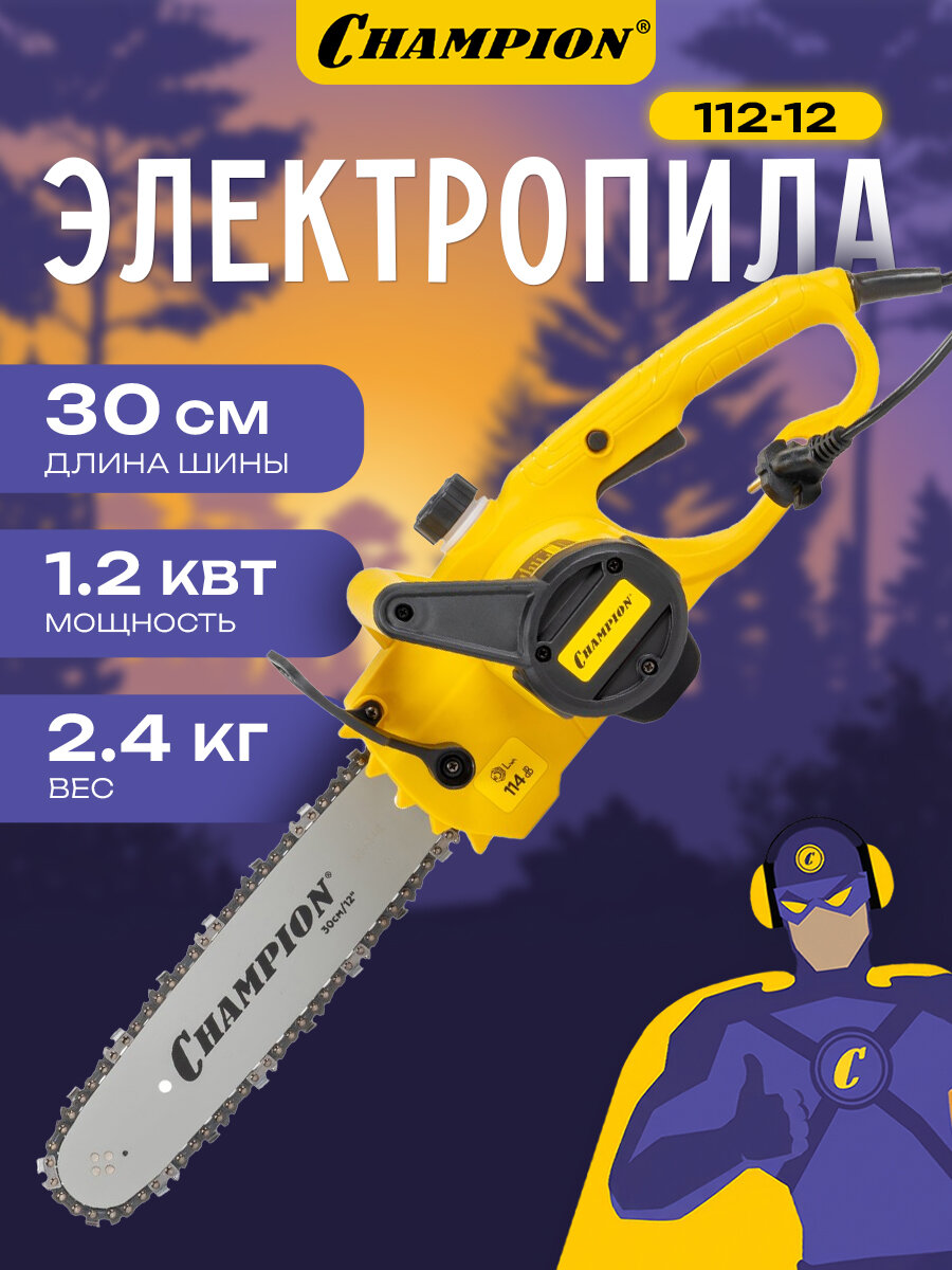 Электропила цепная Champion 112-12" 3/8-1,3-44 (1,2кВт 3кг)