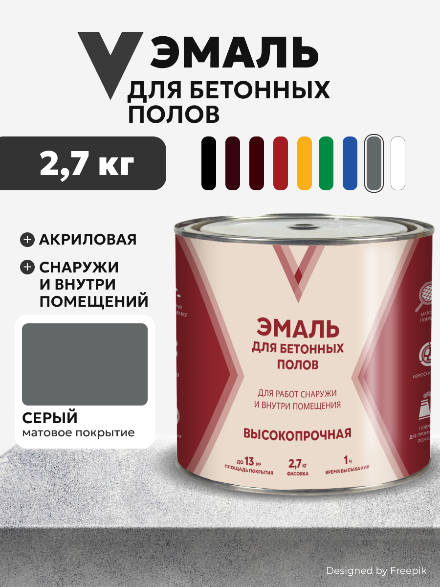 Эмаль для бетонных полов V, матовая, 2,7 килограмма, цвет: серый